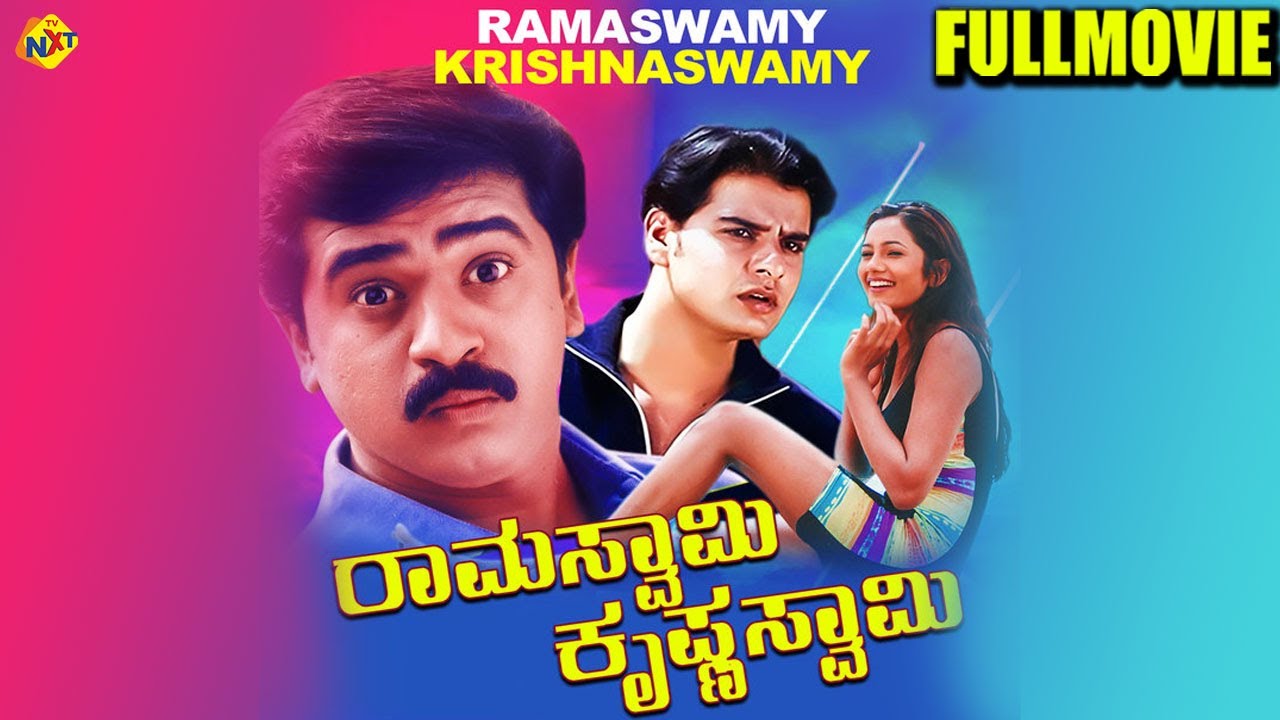 Ramaswamy Krishnaswamy - ರಾಮಸ್ವಾಮಿ ಕೃಷ್ಣಸ್ವಾಮಿ Kannada Full Movie ...