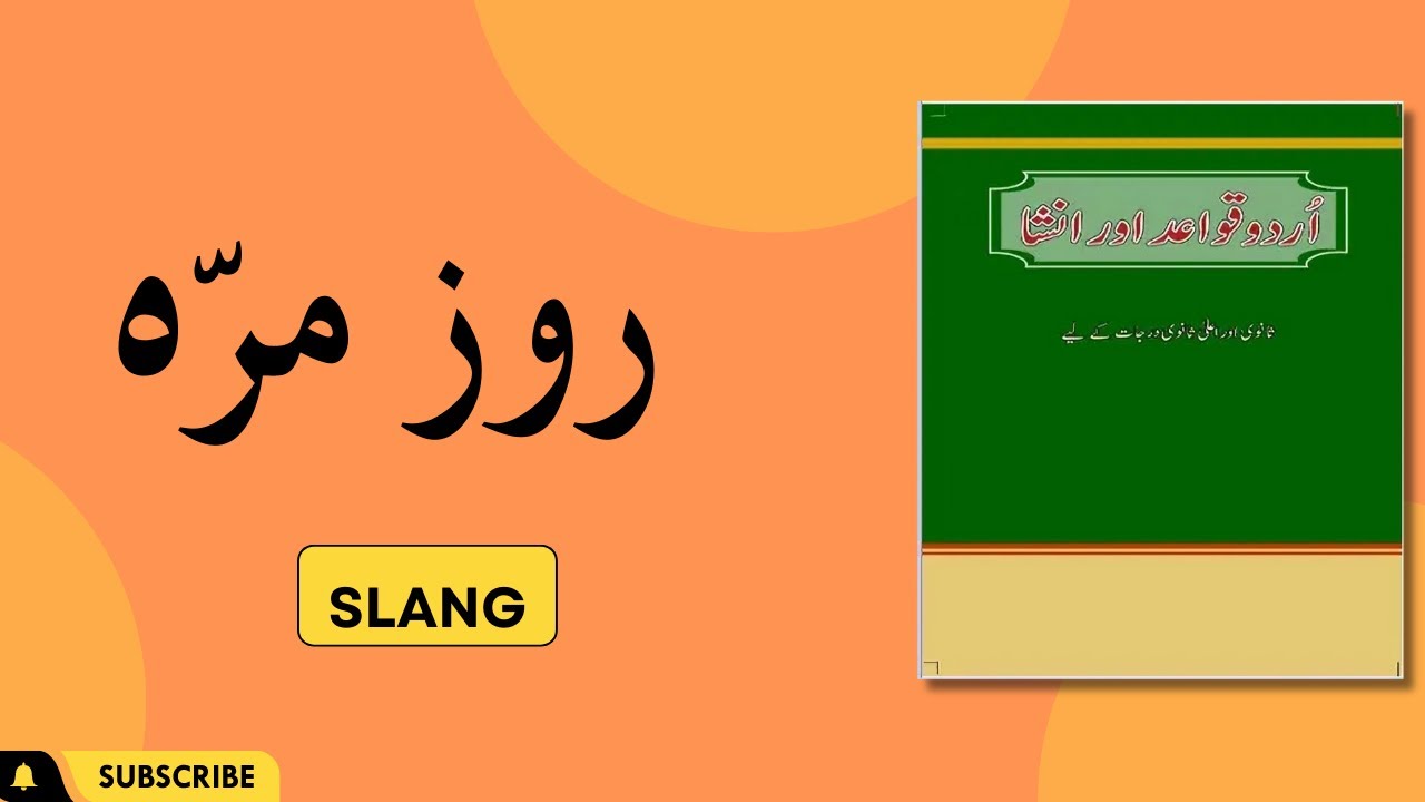 Roz Marrah (Slang) - Class 11 & 12 | Urdu Qawaid aur Insha | NCERT ...