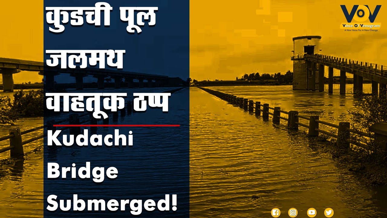Krishna River in Spate: Kudachi Bridge Submerged, Traffic Halted in ...