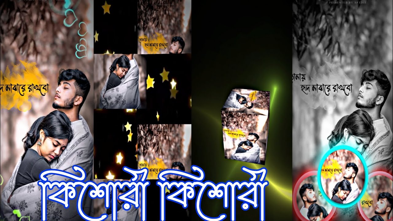 KISHORI KISHORI||NEW TRENDING BANGLA LOVE SONG XML FILE||EDIT BY OFFICIAL LSK EDITOR 🎗️ - YouTube
