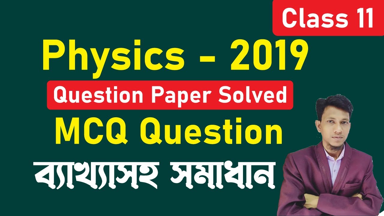 Mcq Questions For Class 6 Physics With Answers Pdfs All Chapters 10 mcq-questions-for-class-6-physics-with-answers-pdfs-all-chapters-10