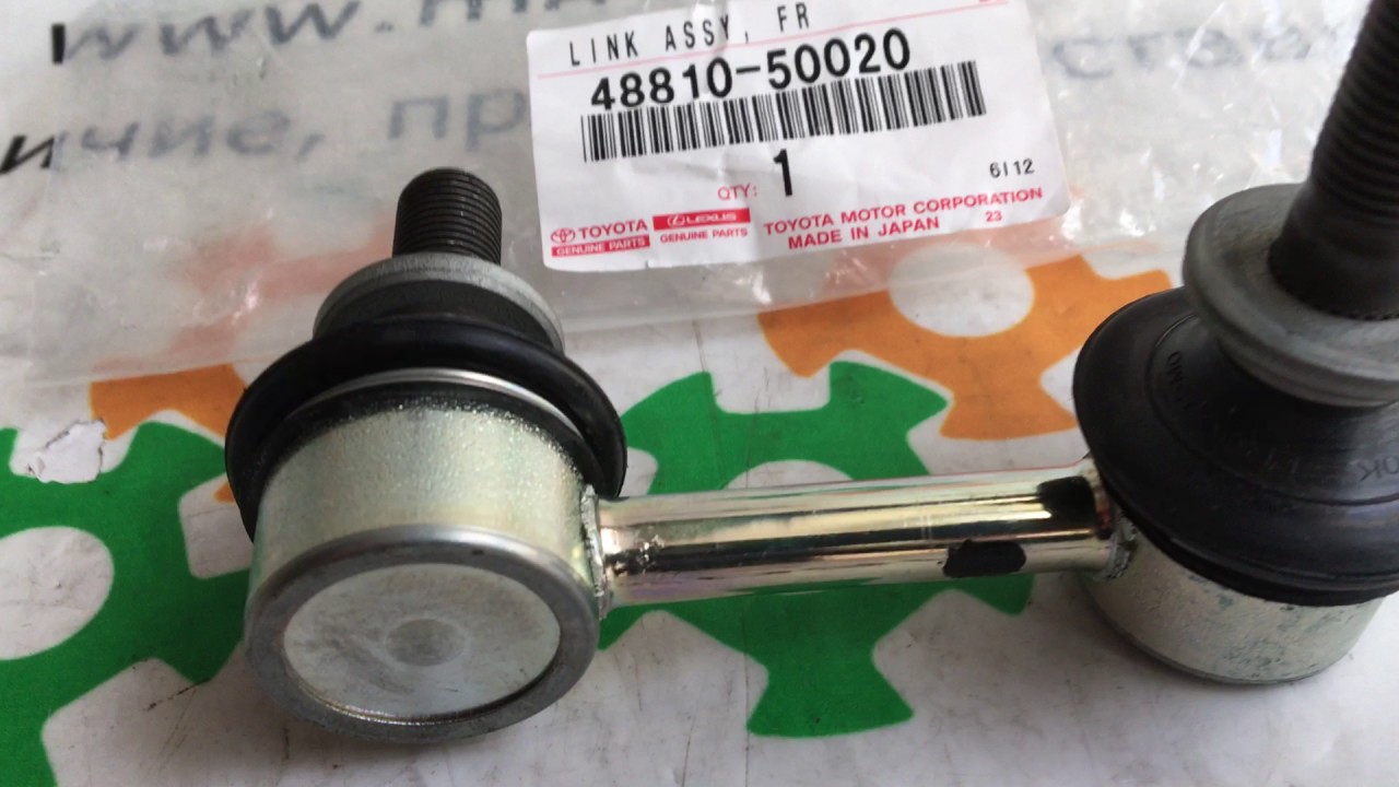 4881050020 48810-50020 Оригинал стойка переднего стабилизатора левая ...