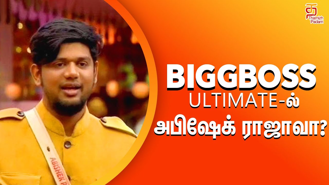 Abhishek Raja Returns in Bigg Boss Ultimate | Bigg Boss Ultimate Season ...