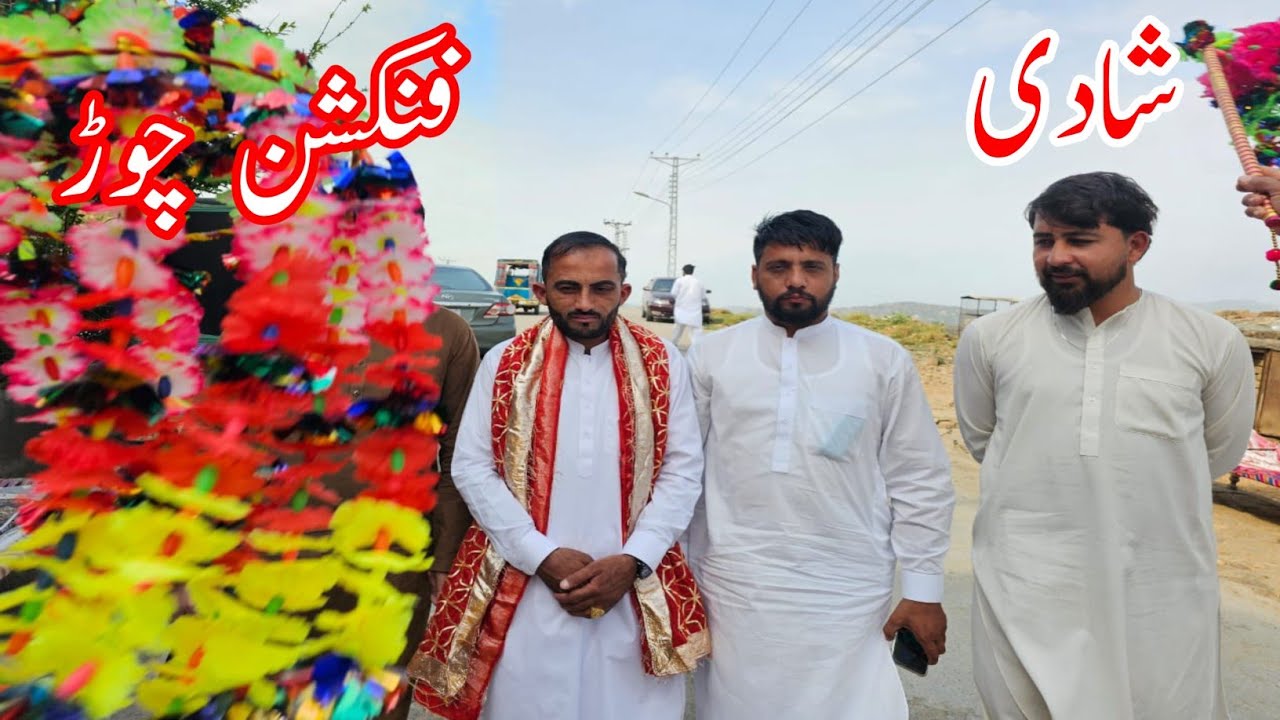 Bhai Adnan’s Wedding | Traditional Choor Kholna Ceremony - YouTube