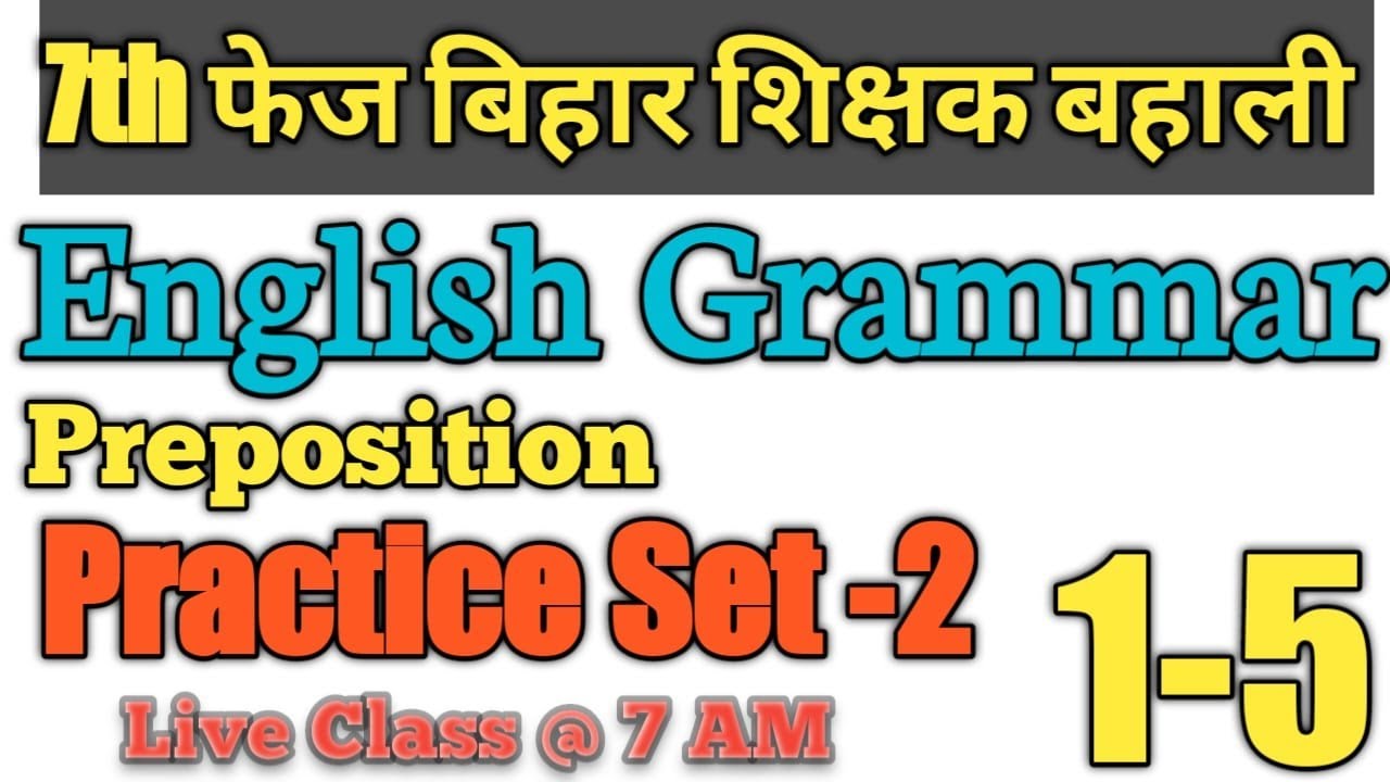 English Grammar Preposition Practice set 7TH PHASE शिक्षक भर्ती, MCQ ...