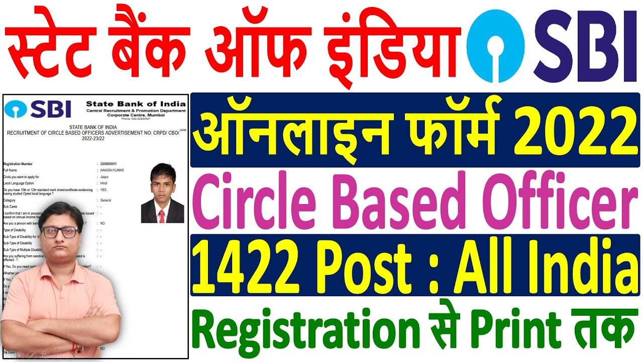 SBI CBO Online Form 2022 Kaise Bhare | How to Fill SBI Circle Based ...