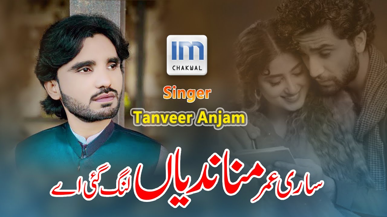 #Sari Umar Mnaundian Lang Gai Tanveer Anjum imchakwal Production - YouTube