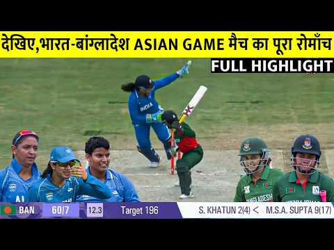 INDIA vs Bangladesh Women's Asian Games 2026 Semifinal Full Highlights, IND W VS BAN W Full Highl...