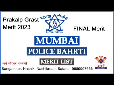 prakalpgrast Mumbai City merit 2023 Arya career Academy whatsapp 9689997666