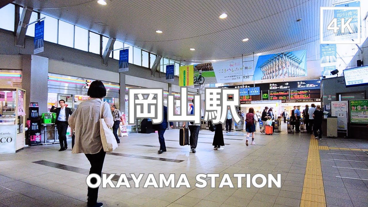 Okayama Station, Japan 4K | 岡山駅 日本 | Sep 2023 - YouTube