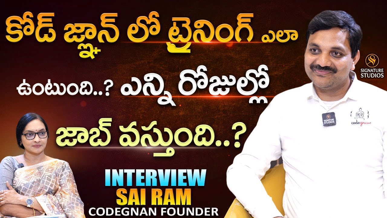 ఎన్ని రోజుల్లో జాబ్ వస్తుంది..? : Sai Ram (Codegnan) Founder Interview ...