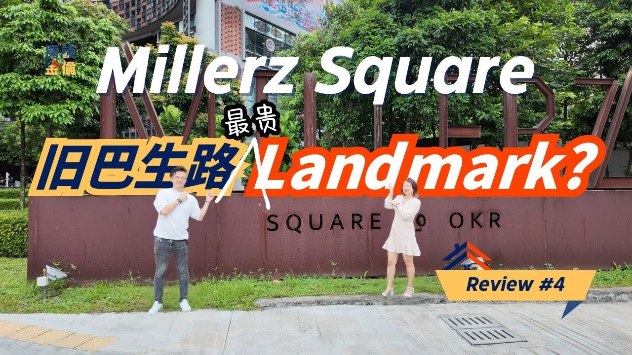 #4 Millerz Square | 全 Old Klang Road 最贵的 landmark？ - YouTube