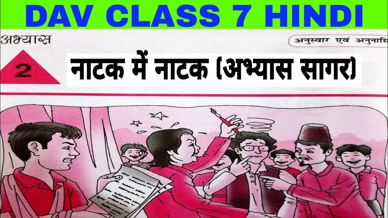 DAV CLASS 7 HINDI ABHYAS SAGAR CHAPTER 2 BY EDUMAGNET dav-class-7-hindi-abhyas-sagar-chapter-2-by-edumagnet