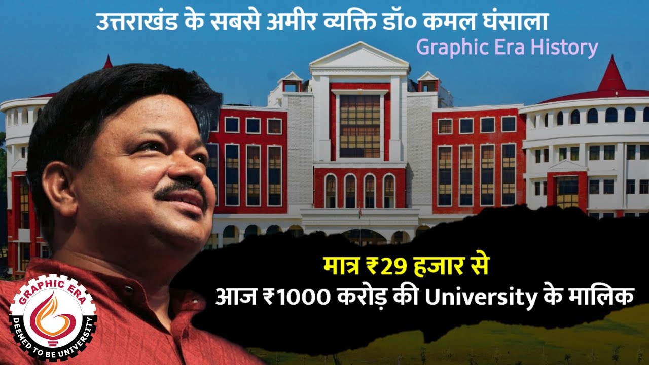 Graphic Era Top 1st University Of Uttarakhand | Graphic Era University ...