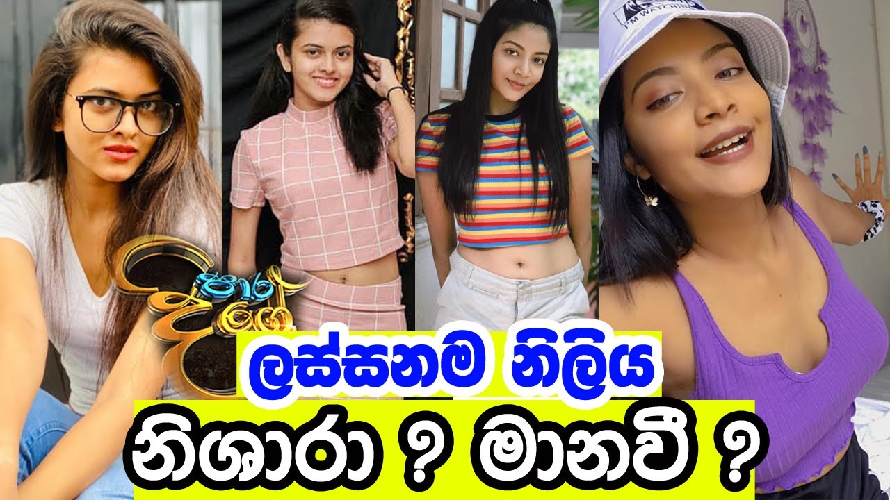 නිශාරා ? මානවී ? | Paara Dige | Today | Nishara | Thathsarani Piyumika ...