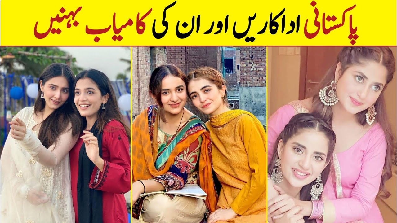 Pakistani Beautiful actress with Beautiful sisters|Pakistani actress ...