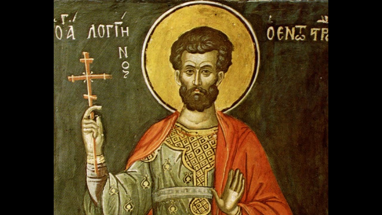 Ο ΑΓΙΟΣ ΛΟΓΓΙΝΟΣ Ο ΕΚΑΤΟΝΤΑΡΧΟΣ, Ο ΕΠΙ ΤΟΥ ΣΤΑΥΡΟΥ, ΓΕΡΟΝΤΟΣ ΑΝΑΝΙΑ ...