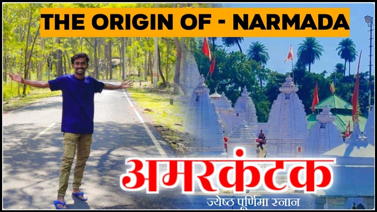 AMARKANTAK - The origin of Narmada river || historic sites - YouTube
