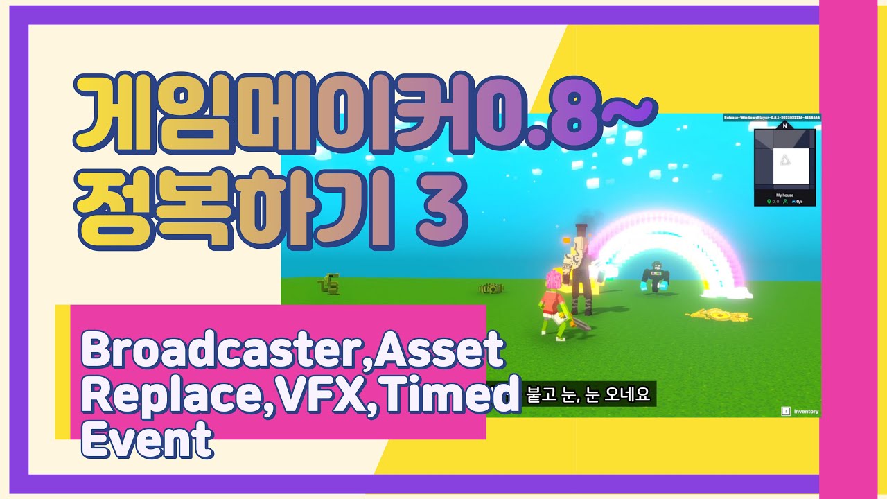 게임메이커 정복하기3 애니메이션기능 Messagebroadcasterreplace Vfx Gamemaker08 로직