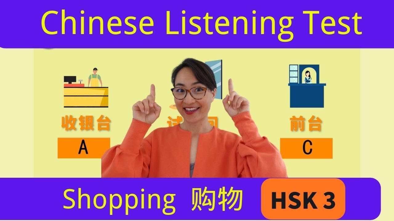 0403 G. 购物中文听力测试 Mandarin Chinese Listening Test | Upper Beginner HSK 3 ...