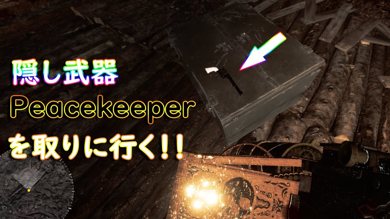 【BF1】隠し武器！？Peacekeeperを取りに行く【イースターエッグ】 - YouTube