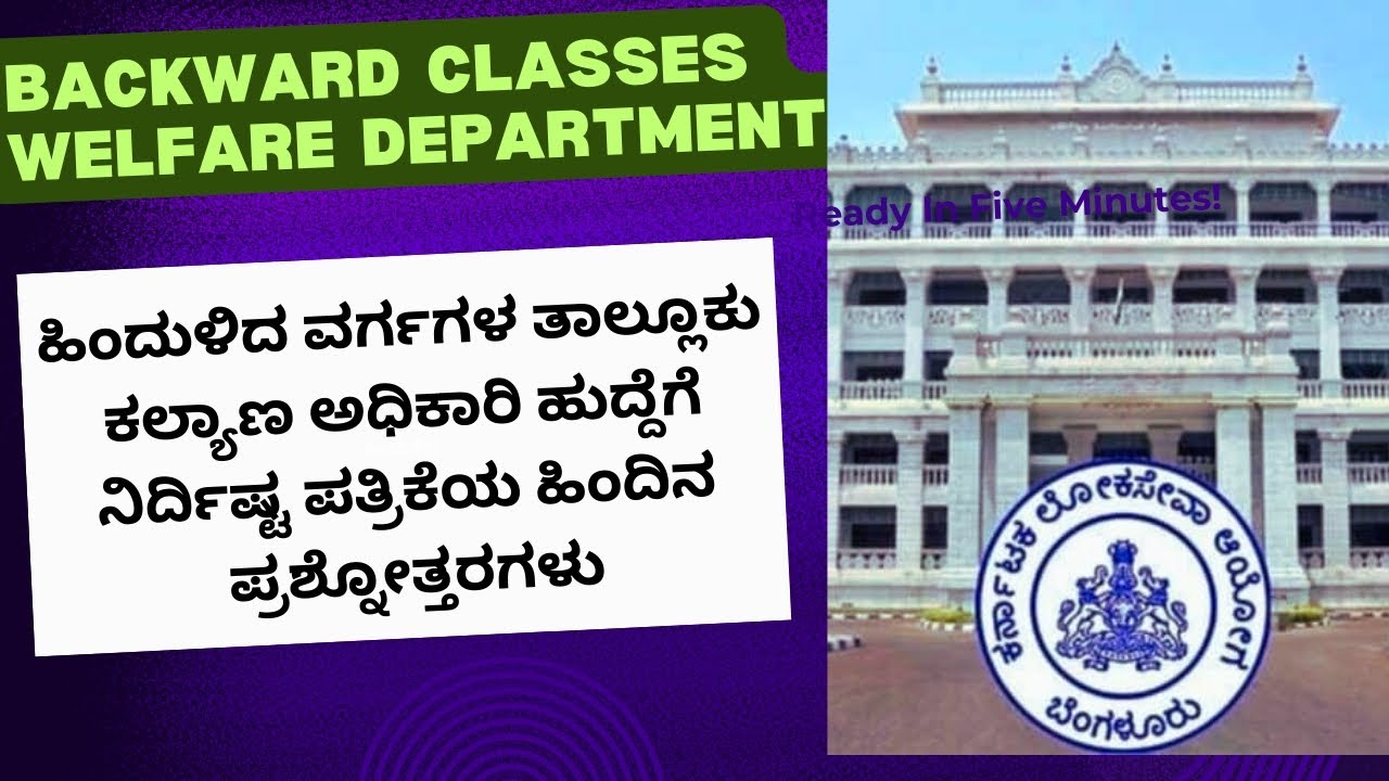 Backward classes welfare Department / KPSC Group B post/Taluka welfare ...