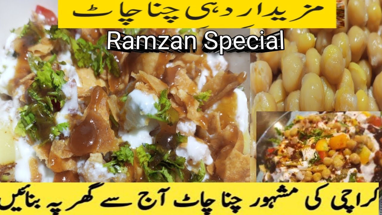 Dahi Chana Chaat recipe by Nida Junaid. Ramzan Special - YouTube