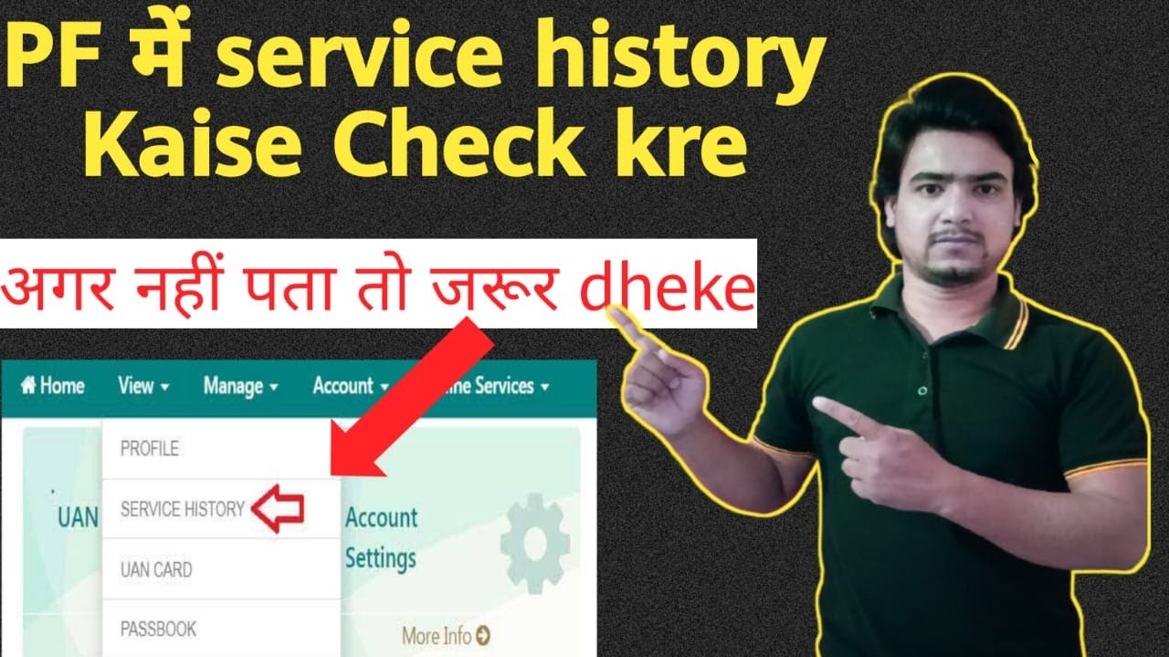 PF mein apna Service History kaise check kre / How to check service ...