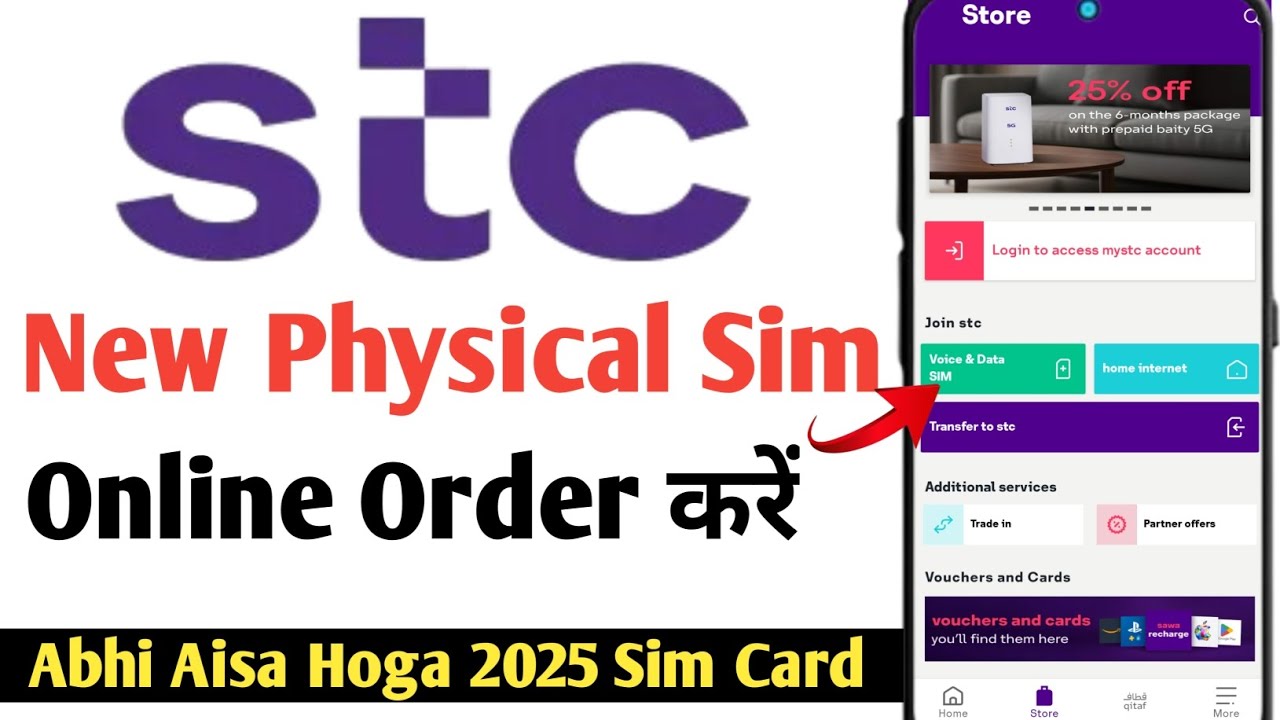 Stc New Sim Card Online Order Kaise Karen 2025 To 2026 | How To Stc ...