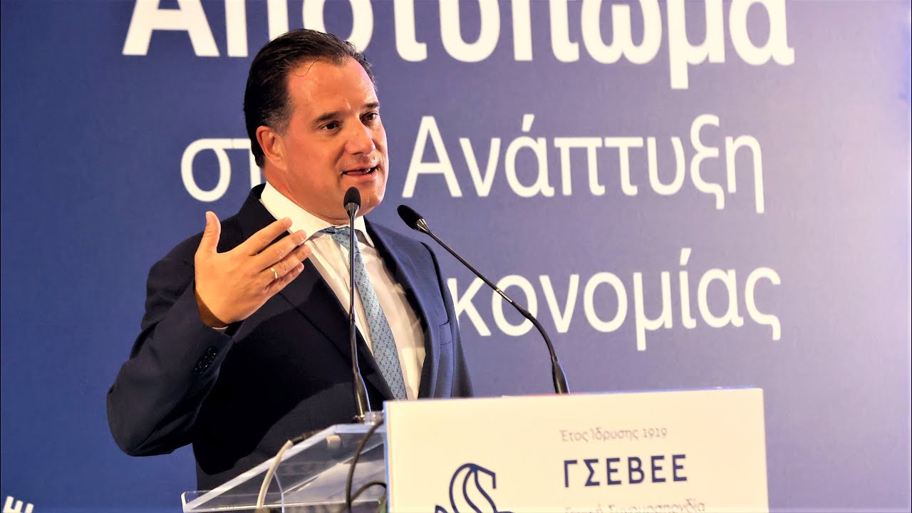 Ο Άδωνις Γεωργιάδης σε εκδήλωση της ΓΣΕΒΕΕ 24.09.2022 - YouTube