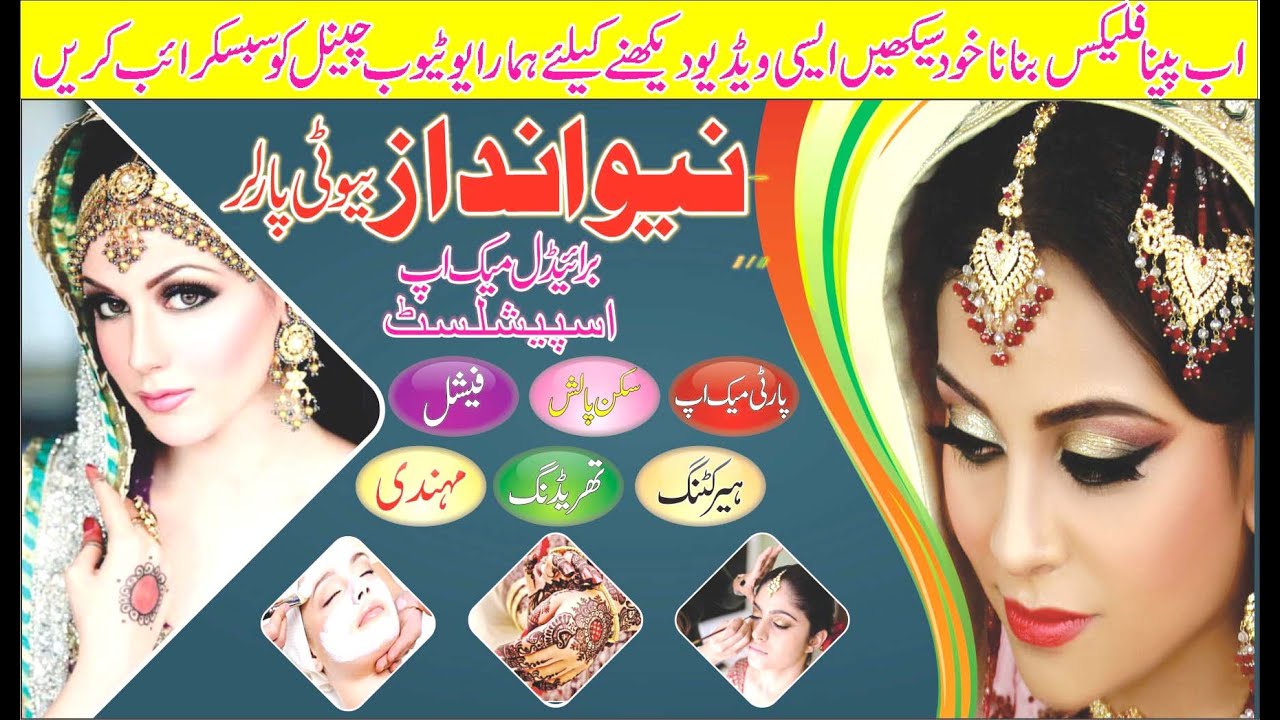 How to make Pana flex design in coreldraw x7 | beauty parlour banner by ...