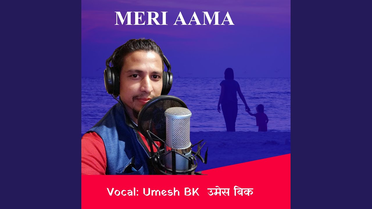 MERI AAMA - YouTube