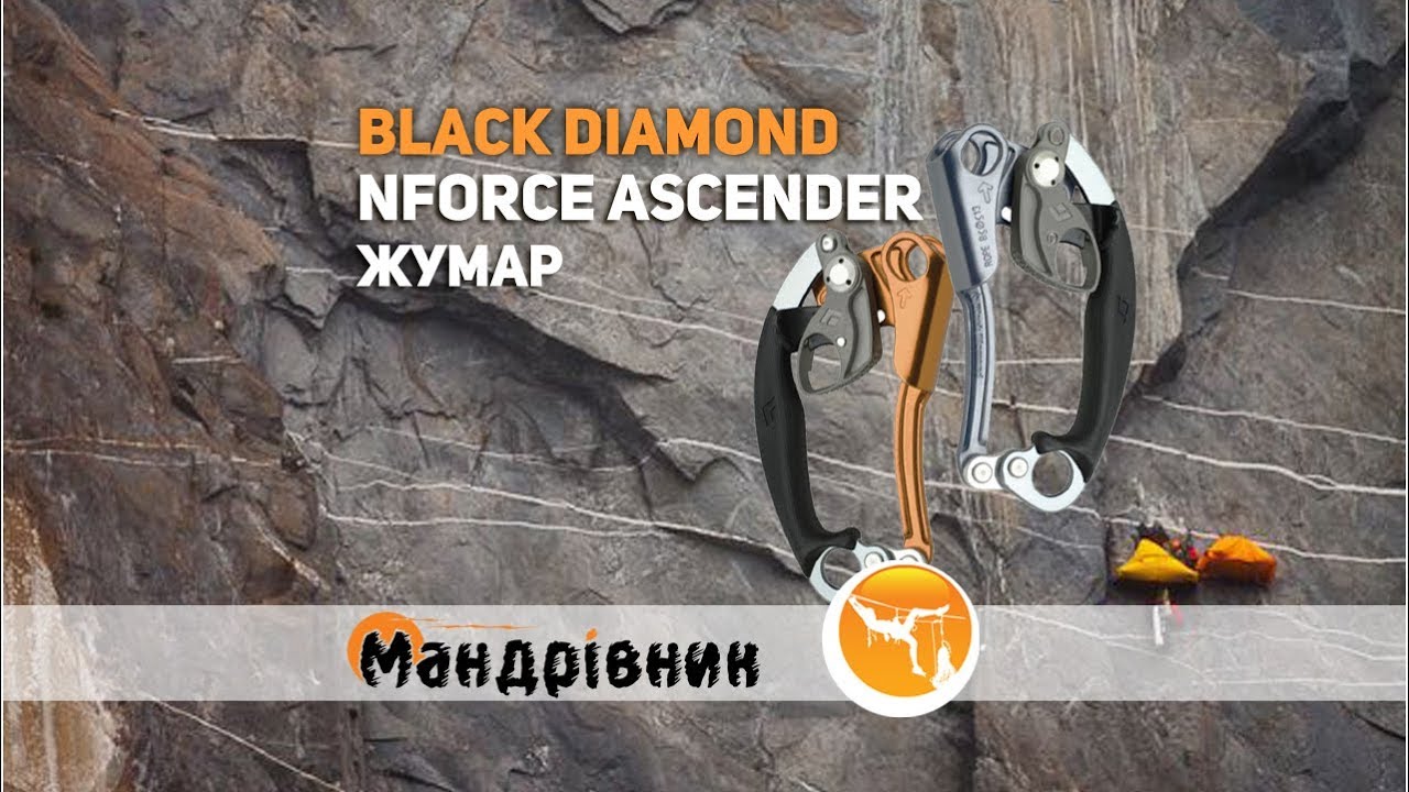 Жумар Black Diamond nForce Ascender - YouTube