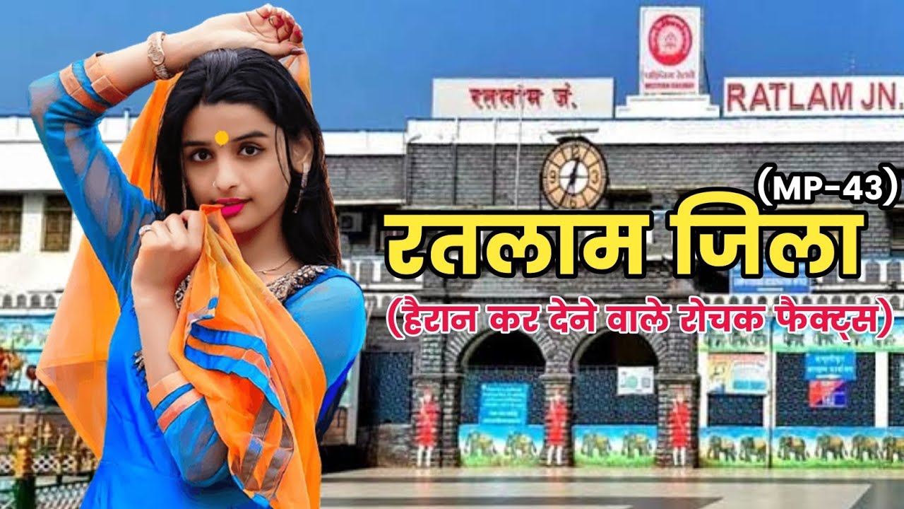 रतलाम जिला के बारे में जानकारी | Ratlam District Information | History ...