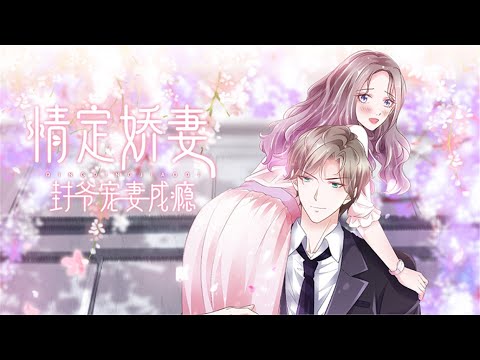Mr. Feng is addicted to loving his wife  S1 FULL ENG SUB #love #animation
