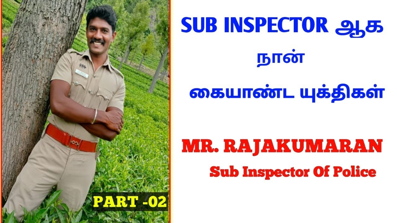 SUB INSPECTOR ஆக நான் கையாண்ட யுக்திகள் || MR. RAJAKUMARAN Sub ...