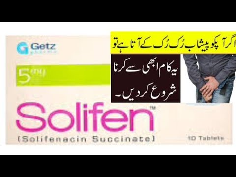 Solifen 5mg tablet ( Solifenacin Succinate)😫 - YouTube