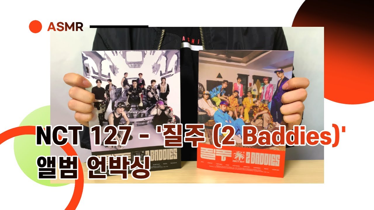 [ASMR] NCT 127 - '질주 (2 Baddies)' 앨범 언박싱_Photobook ver. - YouTube