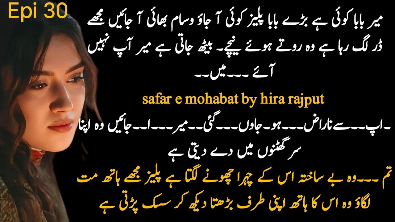 Haider Khan Kidnapped Hazel ? Safar e Mohabat by Hira Rajput Episode 30 ...