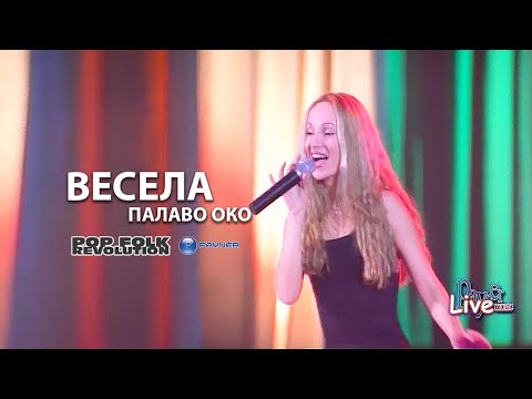 ВЕСЕЛА - ПАЛАВО ОКО /НОВОГОДИШЕН КОНЦЕРТ/ VESELA - PALAVO OKO LIVE