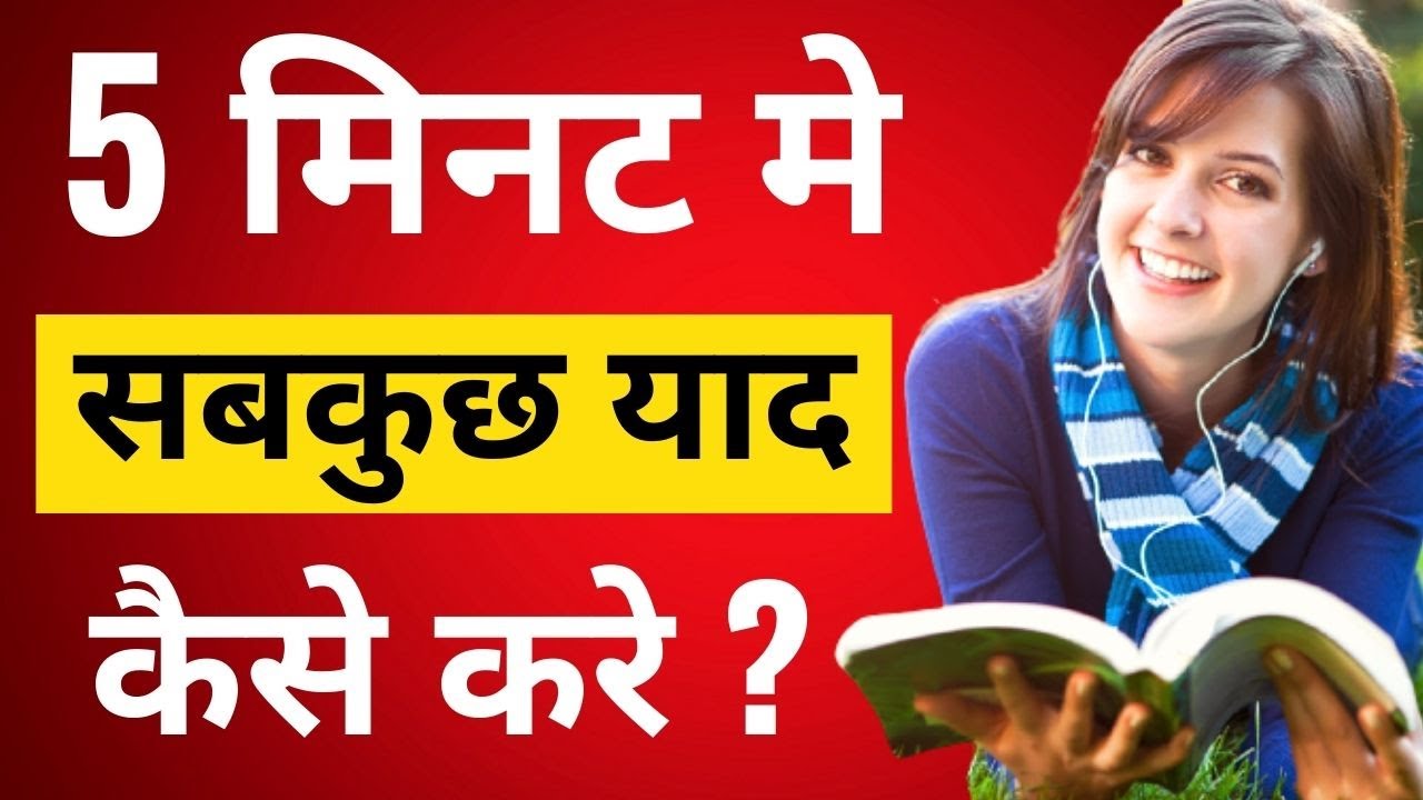 11 MIND TRICKS TO LEARN ANYTHING IN 5 MINUTES! - YouTube