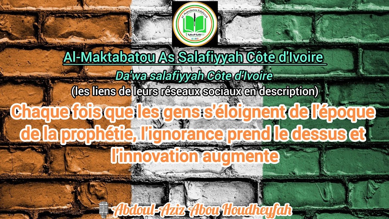 l'ignorance prend le dessus et l'innovation augmente - Abdoul Aziz Abou ...
