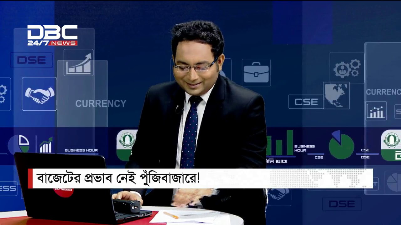বাজেটের প্রভাব নেই পুঁজিবাজারে || টালিখাতা || TaliKhata || DBC News ...