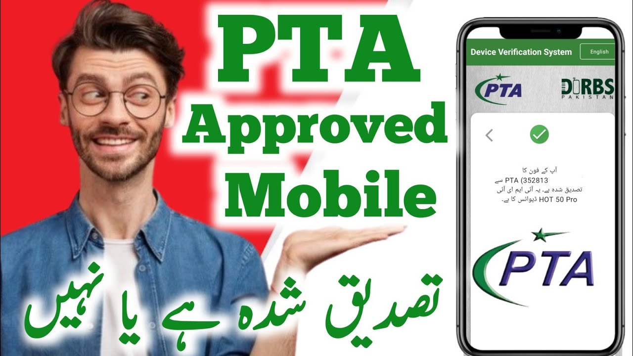 How to Check Mobile PTA Approved Or Non | PTA Device Verification ...
