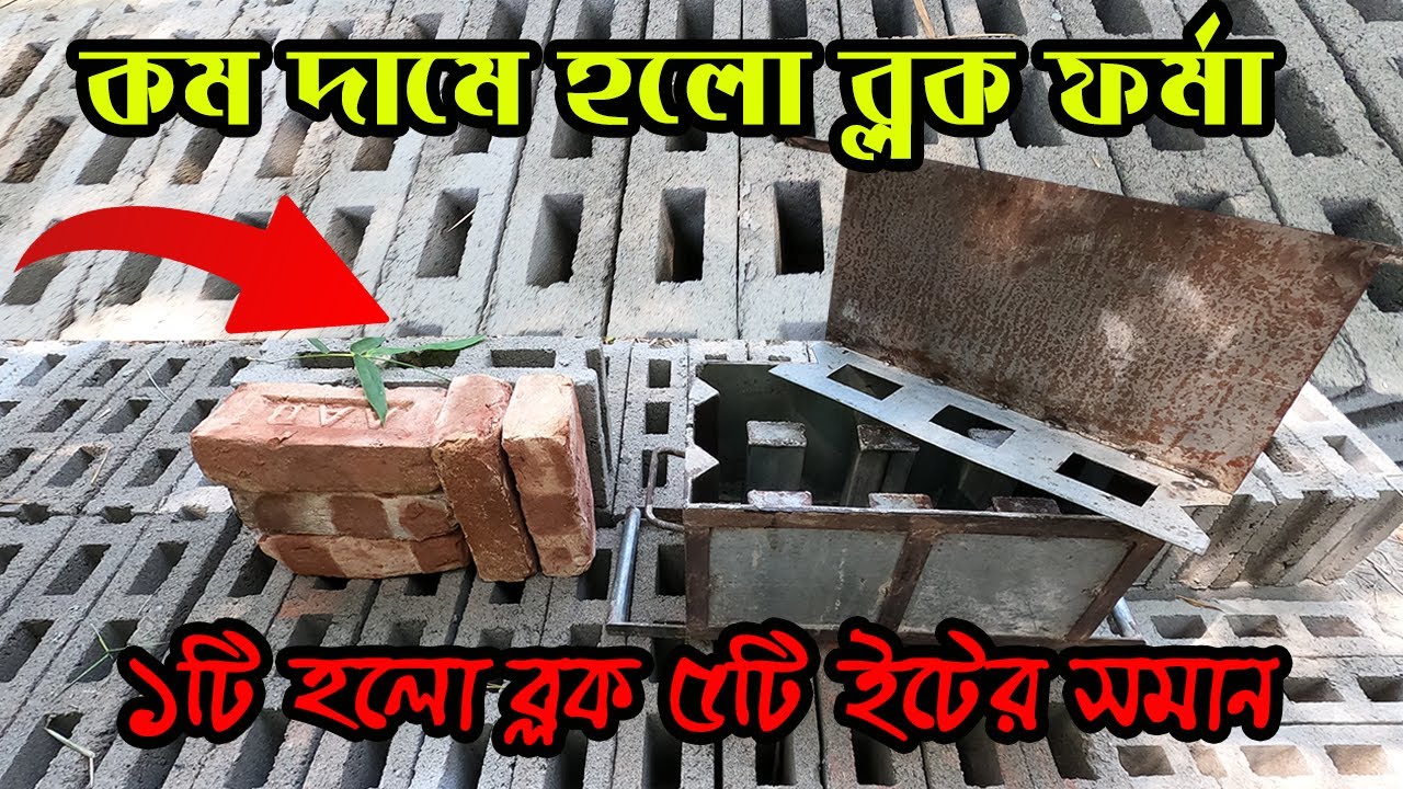 কম দামে👌হলো ব্লক ফর্মা বা ডাইস কিনুন। manual block making machine price ...
