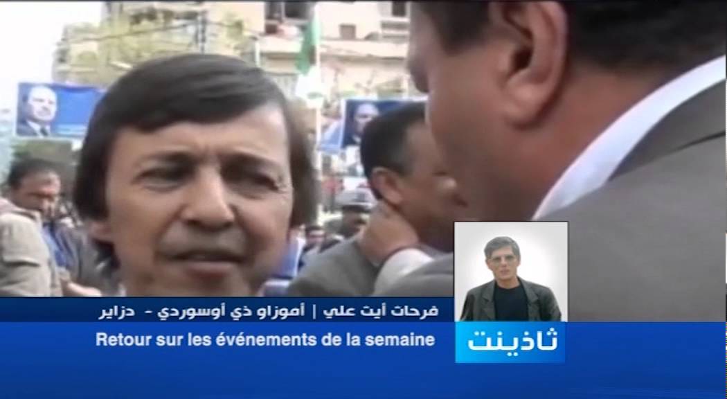 Ferhat Ait Ali et les positions des partis politque sur la loi de ...