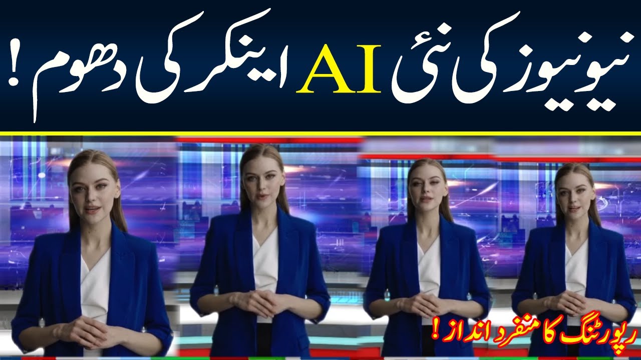 New AI Anchor Of Neo News ! | 21 July 2023 | Neo News - YouTube