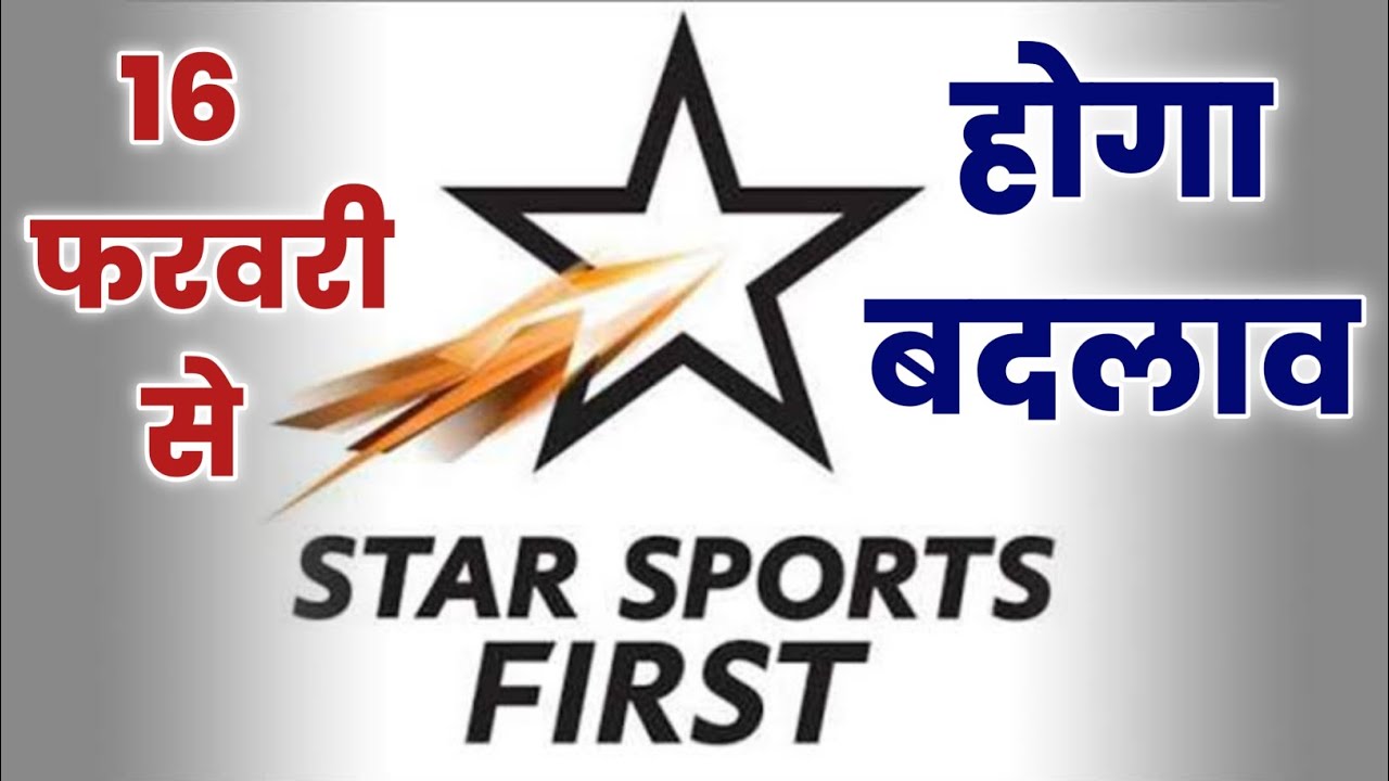 Star Sports First चैनल में होगा बदलाव, 16 फरवरी 2025 से । DD Free Dish ...