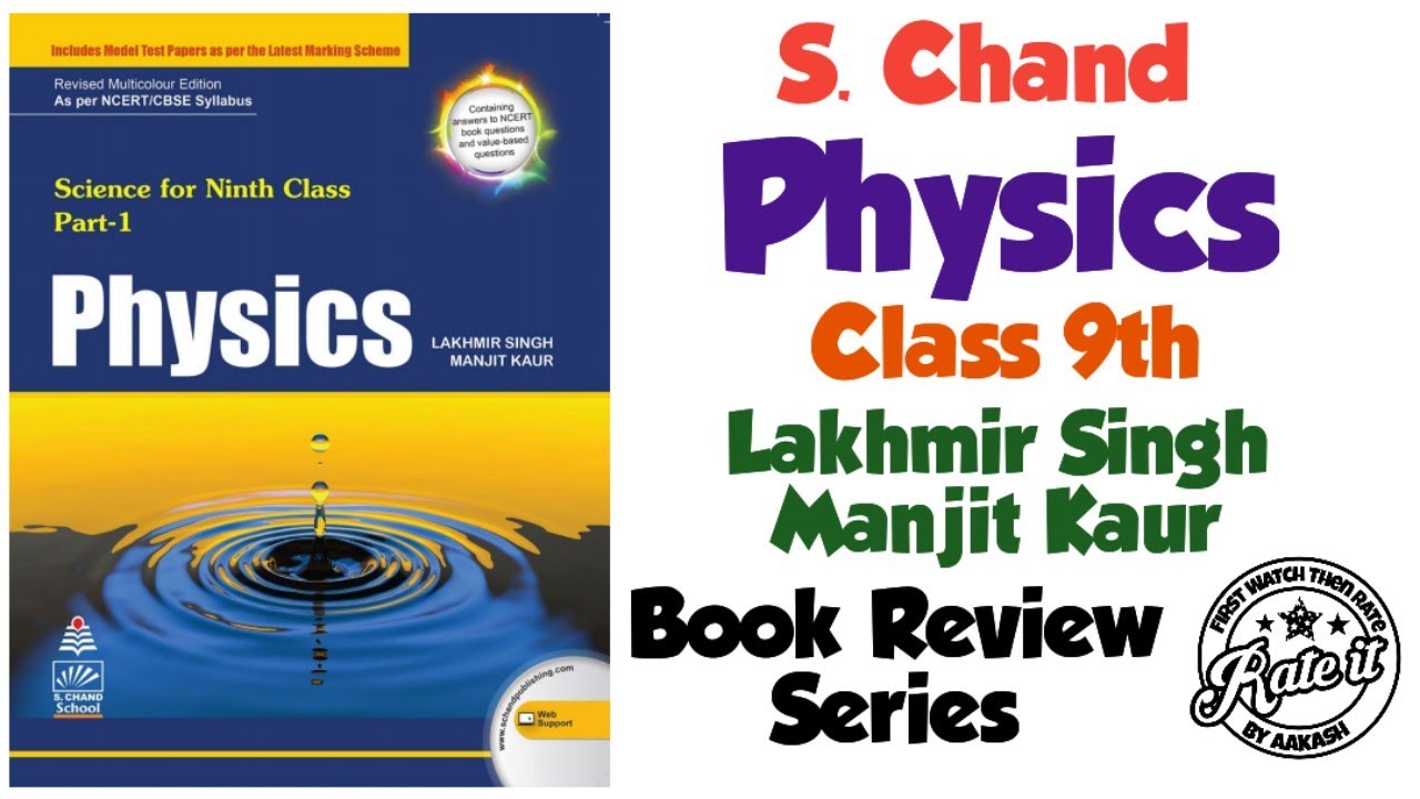 S Chand Physics Class 9 Lakmir Singh And Manjit Kaur Book Review in ...