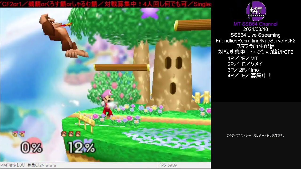 Ssb64 Live Streaming/スマブラ64配信/2024 03 10 Youtube